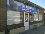 Дверкофф (Gagarina Street No:72), kapılar  Soçi'den