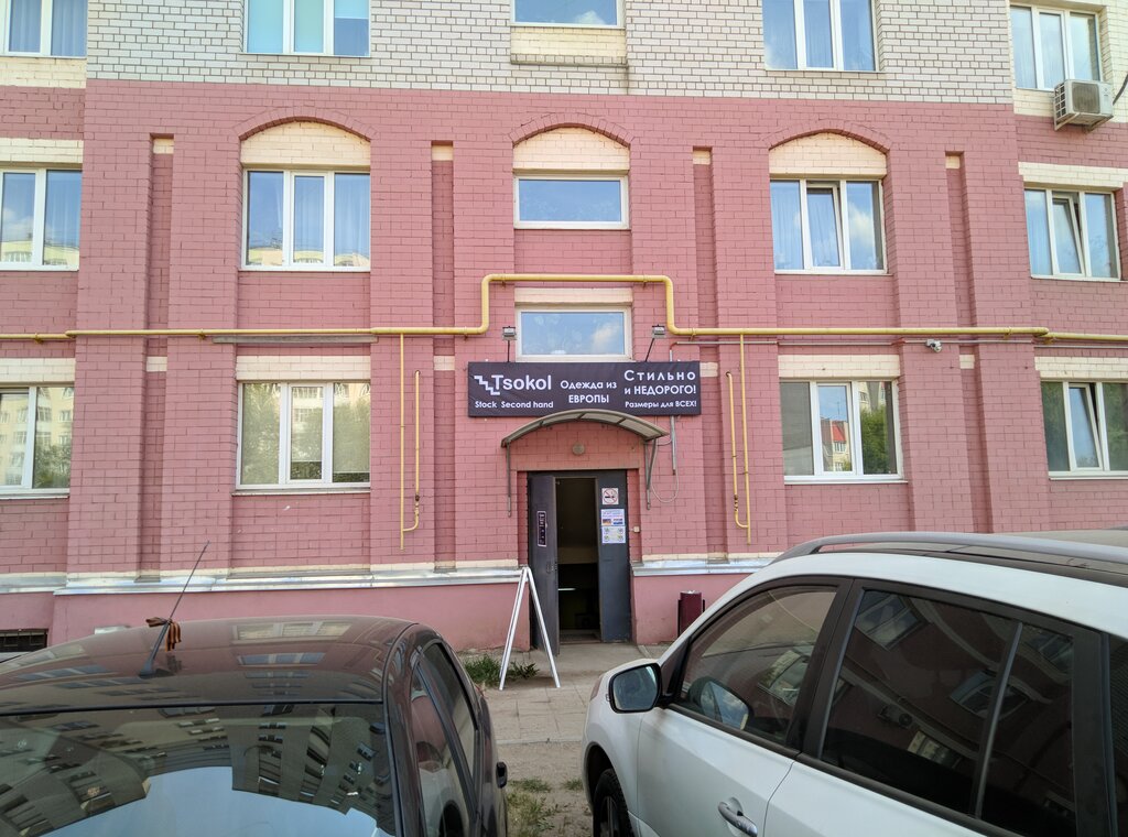 i̇kinci el eşya satışı Tsokol Second hand, Tver, foto