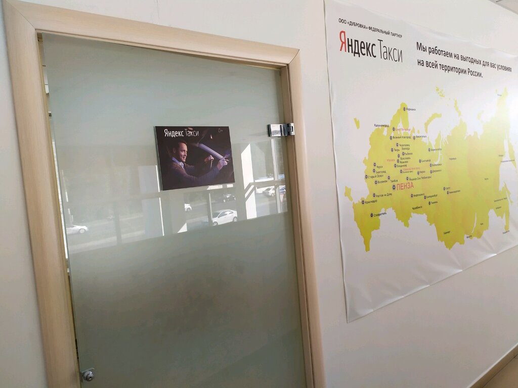 Yönetim ofisi Дубровка, Penza, foto