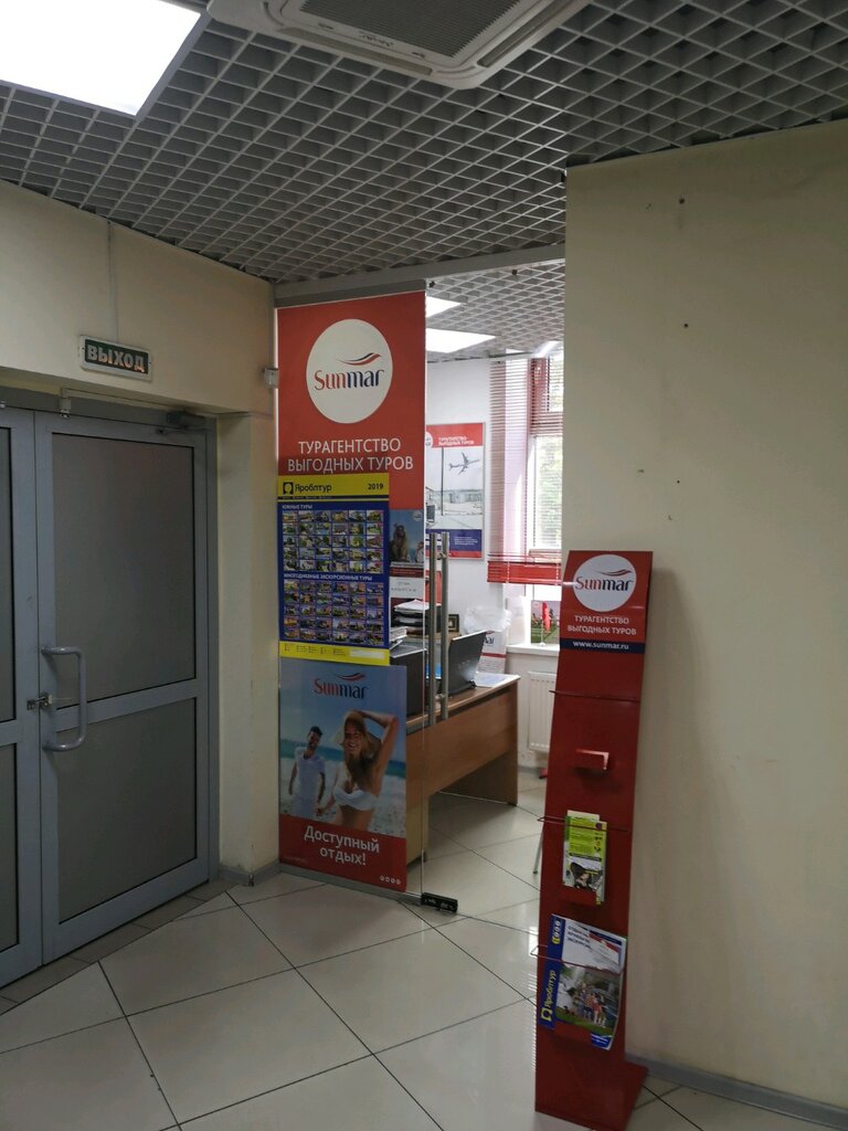 Seyahat acenteleri Sunmar, Yaroslavl, foto