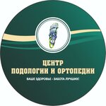 Centr podologii i ortopedii (ulitsa Frunze No:106, Tsentralniy City administrative district, Tsentralniy Microdistrict, Krasnodar), podoloji  Krasnodar'dan
