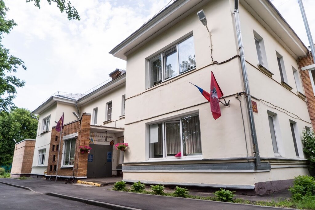 Anaokulları Школа в Капотне, учебный корпус Воздвиженский, Moskova, foto