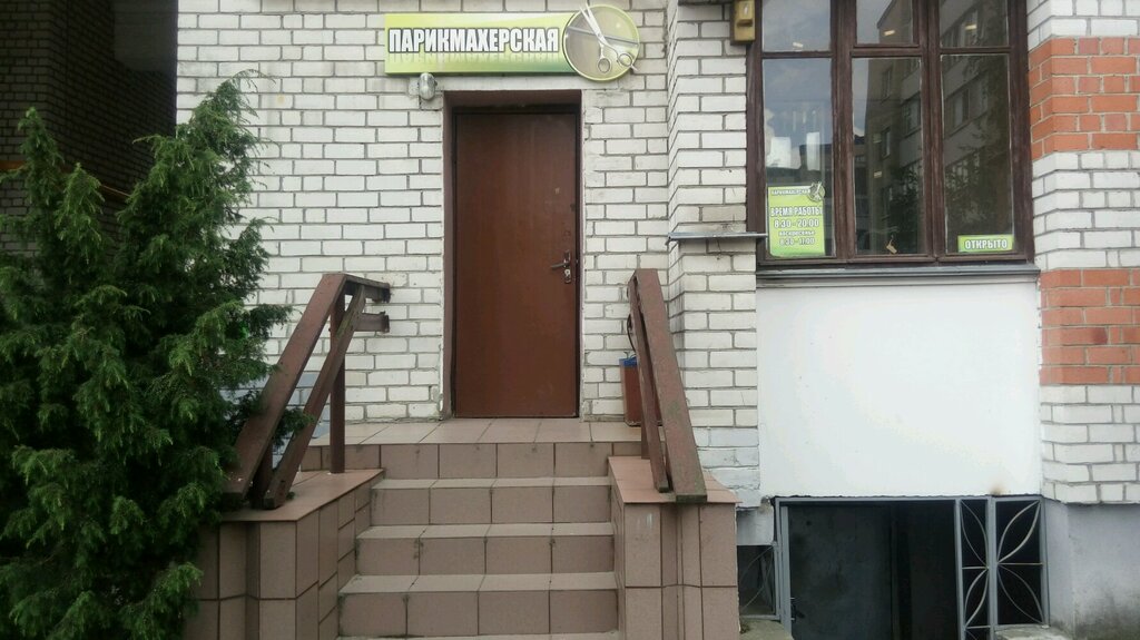 Kuaförler Парикмахерская, Brest, foto