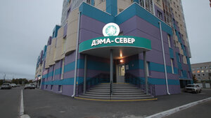 Невролог Травматолог (Morskoy prospekt No:53), tıp merkezleri ve klinikler  Severodvinsk'ten