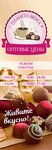 Планета Вкуса (ulitsa Energetikov No:60), çay mağazaları  Kurçatov'dan