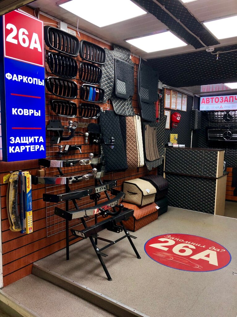 Otomobil yedek parçaları Porogin.ru, Moskova ve Moskovskaya oblastı, foto