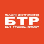 Btr (Kostromskaya Street No:78Б, Kostroma), elektrik ve benzinle çalışan aletler  Kostroma'dan