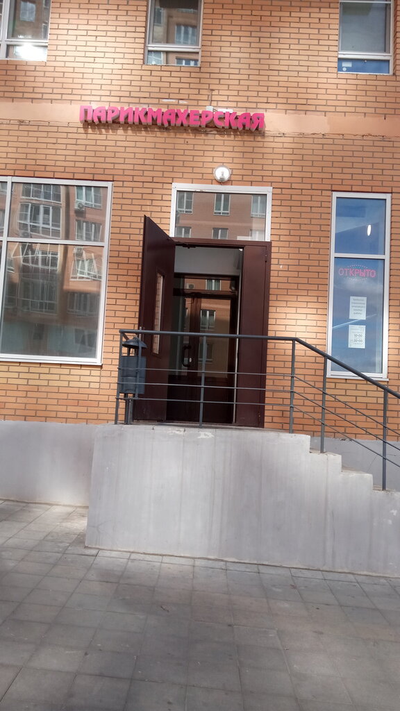 Kuaförler Парикмахерская, Şçerbinka, foto