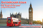 English for you (Qamzın kóshesi No:64/1), yabancı dil kursları  Pavlodar'dan