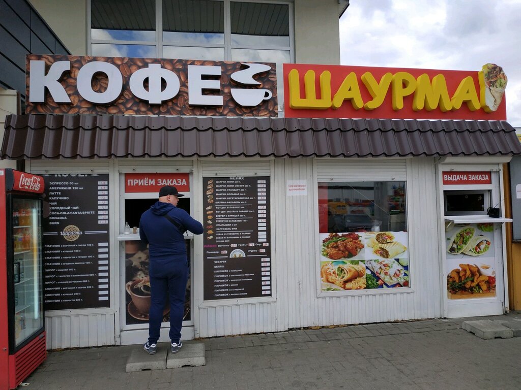Kahve dükkanları Кофе, шаурма, Minsk, foto