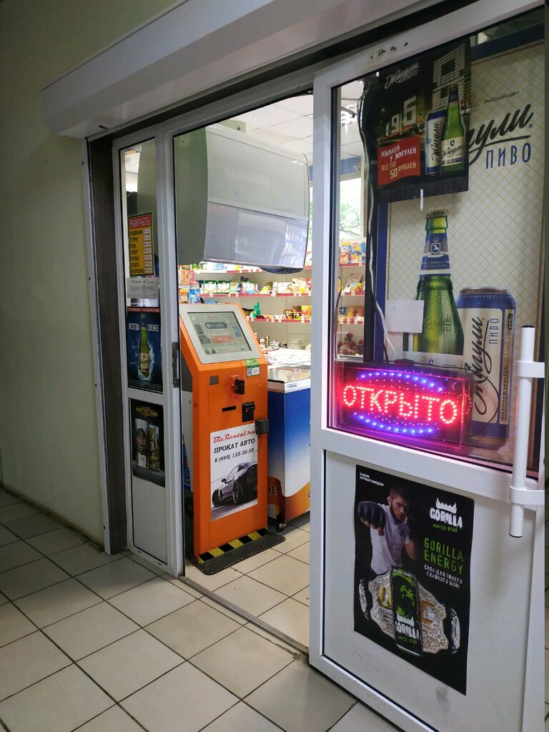 Market Район, Moskova, foto