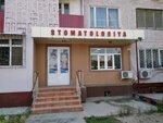 Dentistry (No:36, So‘g‘diyona-A mikrotumani), özel ağız ve diş sağlığı klinikleri ve muayenehaneleri  Semerkant'tan