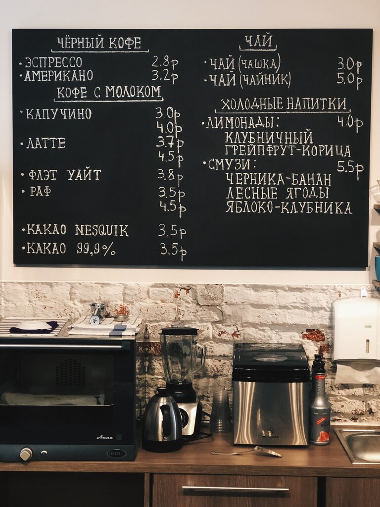 Kahve dükkanları 13 Val, Minsk, foto