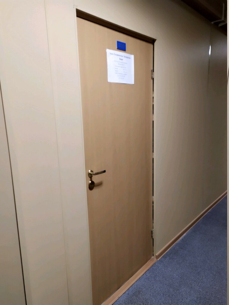 Otomobil ekspertizi Автотехническое экспертное бюро, Lipetsk, foto