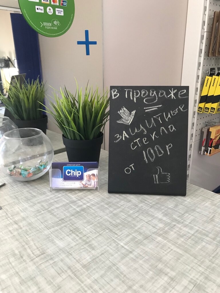 Bilgisayar teknik servisleri Chip-service, Magnitogorsk, foto