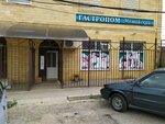 Мамайский (ulitsa Kovalevskoy No:10, Leninskiy rayon, mikrorayon № 9), market  Stavropol'dan