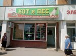 Кот и пес (60-letiya SSSR Avenue No:20Б), petshop  Lipetsk'ten