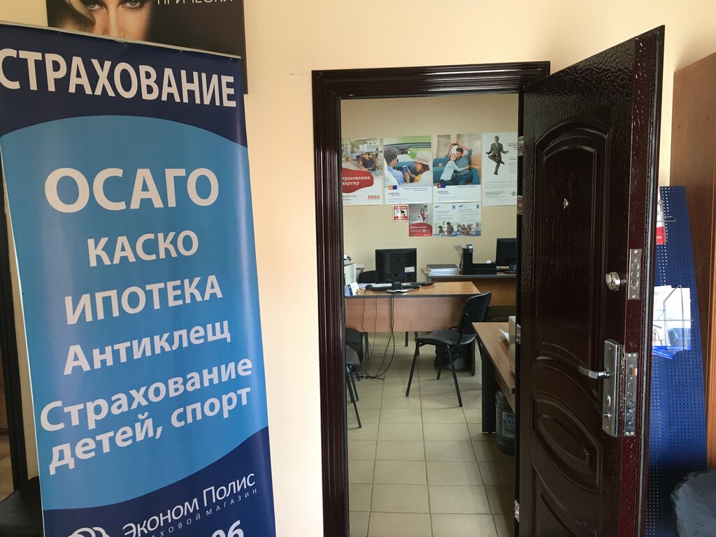 Araç sigorta şirketleri Strakhovoy magazin Ekonom polis, Çeliabinskaya oblastı, foto