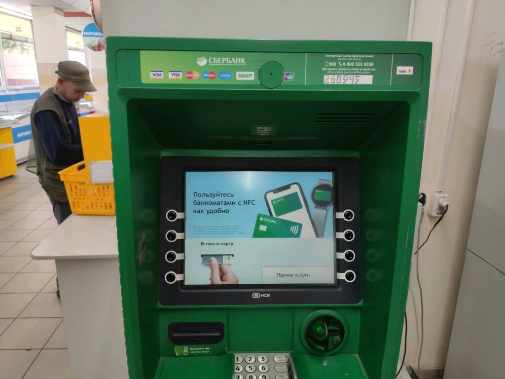 ATM'ler Sberbank, Kemerovo, foto