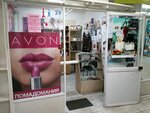 Avon (ulitsa Zherdeva No:104), kozmetik ürünleri ve parfümeri dağıtıcıları  Ulan‑Ude'den