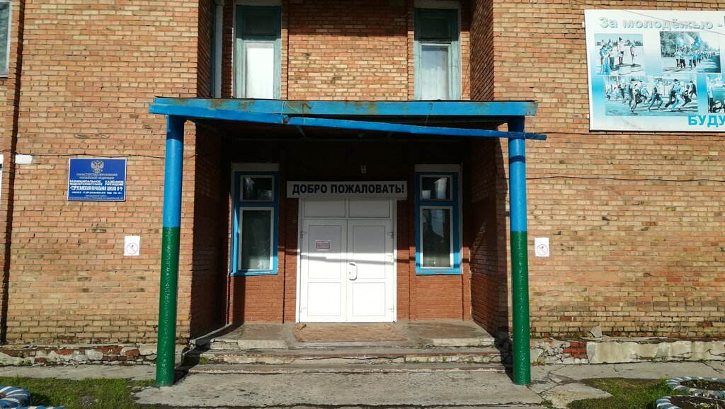 i̇lkokul Turukhanskaya Nachalnaya Obshcheobrazovatelnaya shkola № 4, Krasnoyarski krayı, foto