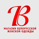 Woman’s belorussian clothing store (Traktovaya ulitsa No:35), giyim mağazası  Irkutsk'tan