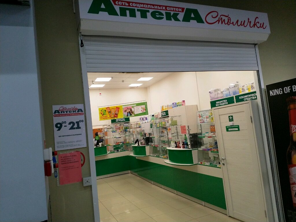 Eczaneler Apteki Stolichki, Moskova, foto