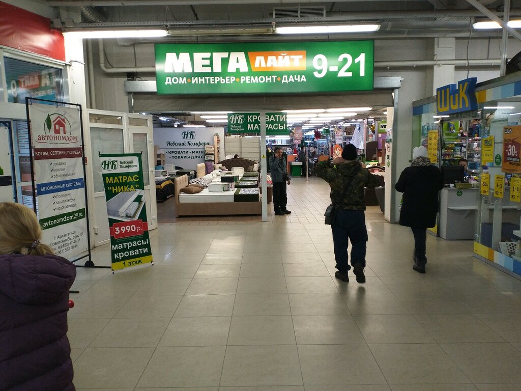 Yapı mağazası Mega, Arhangelsk, foto