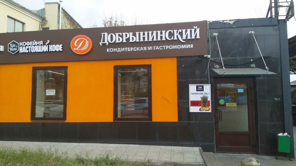 Market Dobryninskiy, Moskova, foto