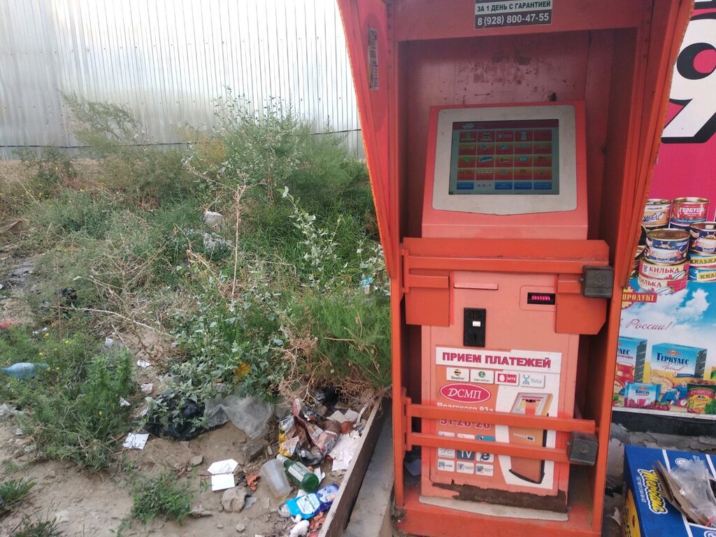 Ödeme terminali Дсмп, Makhachkala, foto