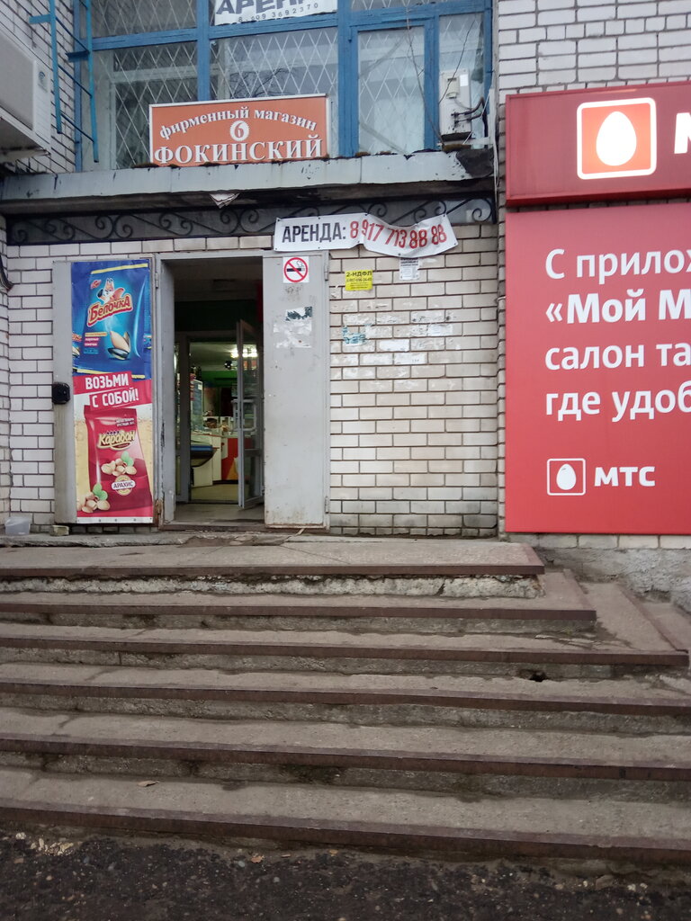Telekomünikasyon firmaları Mts, Volzhsk, foto