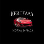 Кристалл (Moscow, Abelmanovskaya Street), oto yıkama  Moskova'dan