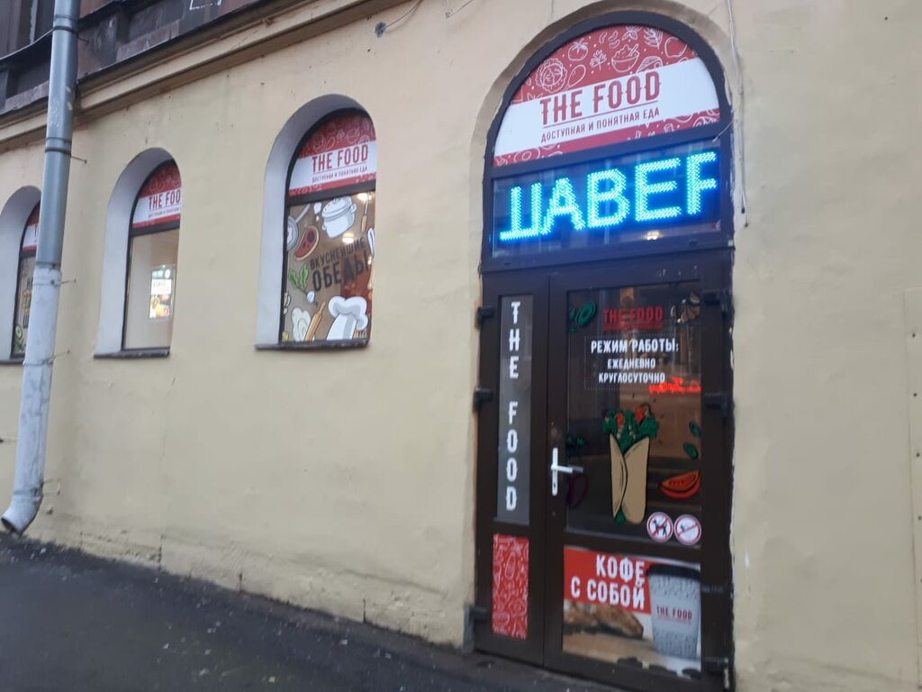 Kafe The Food, Saint‑Petersburg, foto
