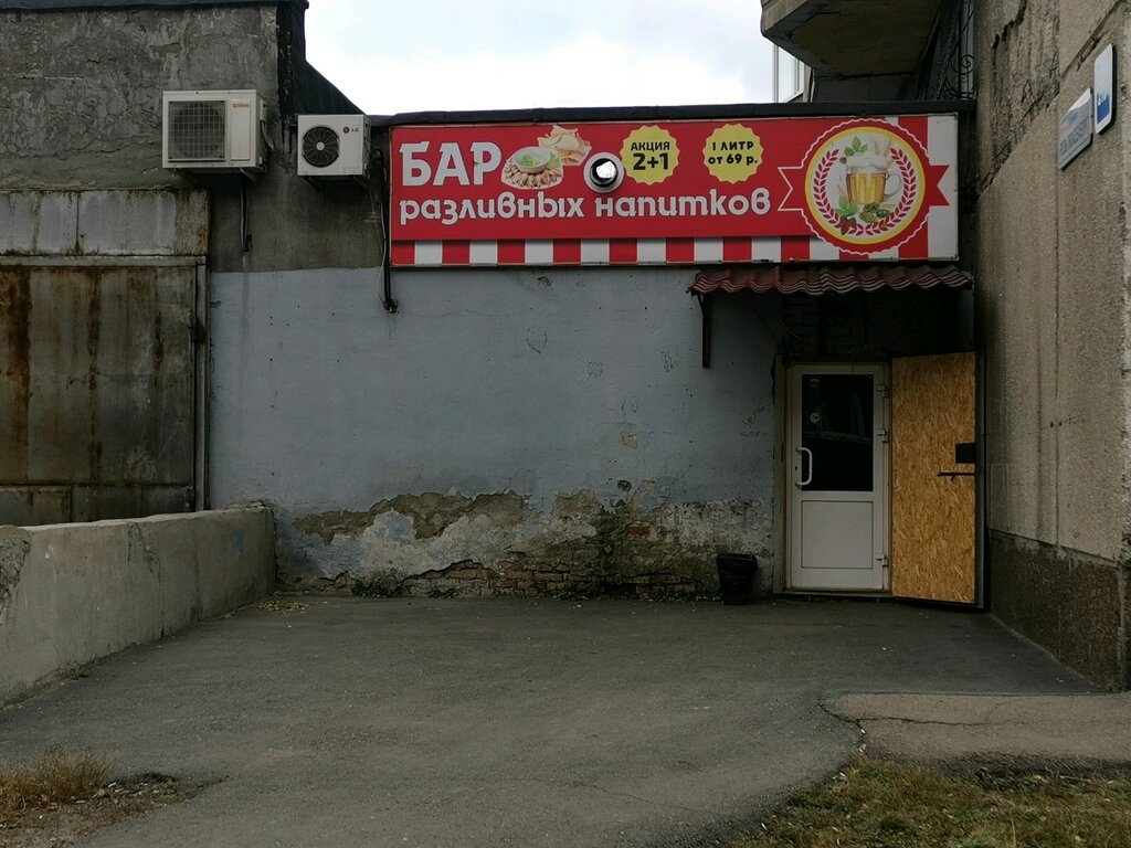 Bira dükkanı Магазин разливного пива, Irkutsk, foto
