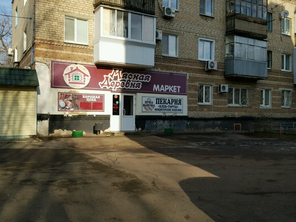 Kasap, şarküteri Мясная деревня, Orenburg, foto
