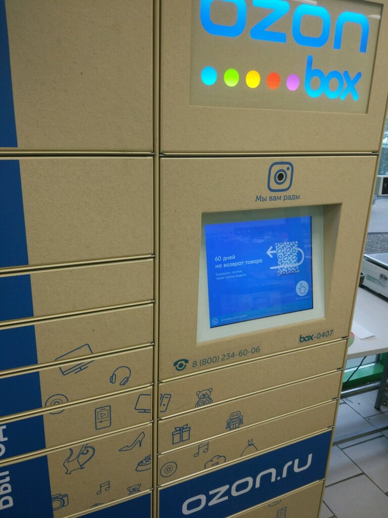 Teslimat noktası Ozon Box, Moskova, foto