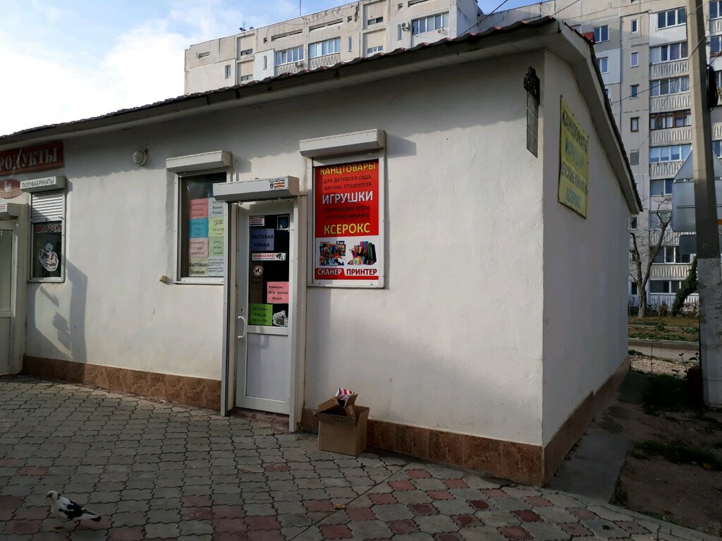Ev temizlik ürünleri Хозяйственный, Sevastopol, foto