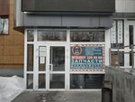 Автобункер (8 Marta Street No:212), otomobil yedek parçaları  Yekaterinburg'dan