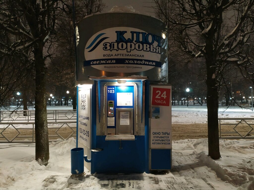 Su satışı Klyuch zdorovya, Kirov, foto