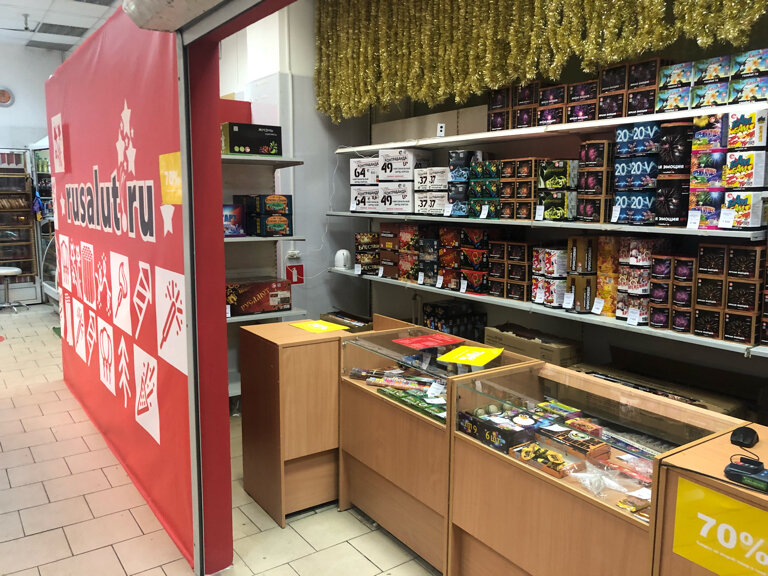 Havai fişek firmaları Rusalut, Moskova, foto
