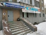 Kollektsiya Puteshestvy (Sverdlovskiy Avenue No:12А), seyahat acenteleri  Çeliabinsk'ten