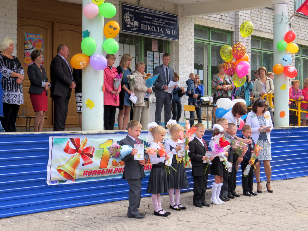 Ortaokul Shkola № 10, Dmitrovgrad, foto