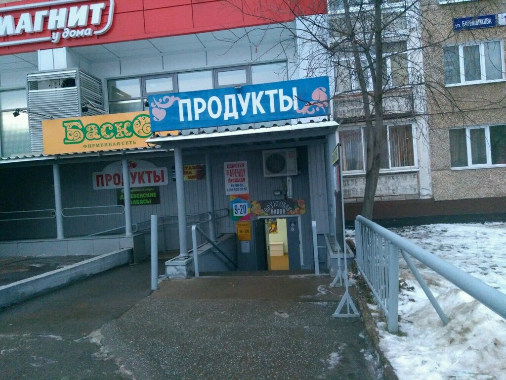Süpermarket Баско, Izhevsk, foto