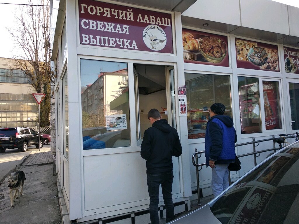 Ekmek fırını Горячий лаваш, Soçi, foto