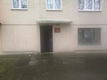 ЖЭУ № 5, Совет ветеранов Первомайского района (Kalinowskaga Street No:69), sivil toplum kuruluşları  Minsk'ten