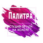 Палитра, Студия изготовления картин на холсте (Severodvinskaya ulitsa No:9), i̇ç dekorasyon ürünleri  Arhangelsk'ten