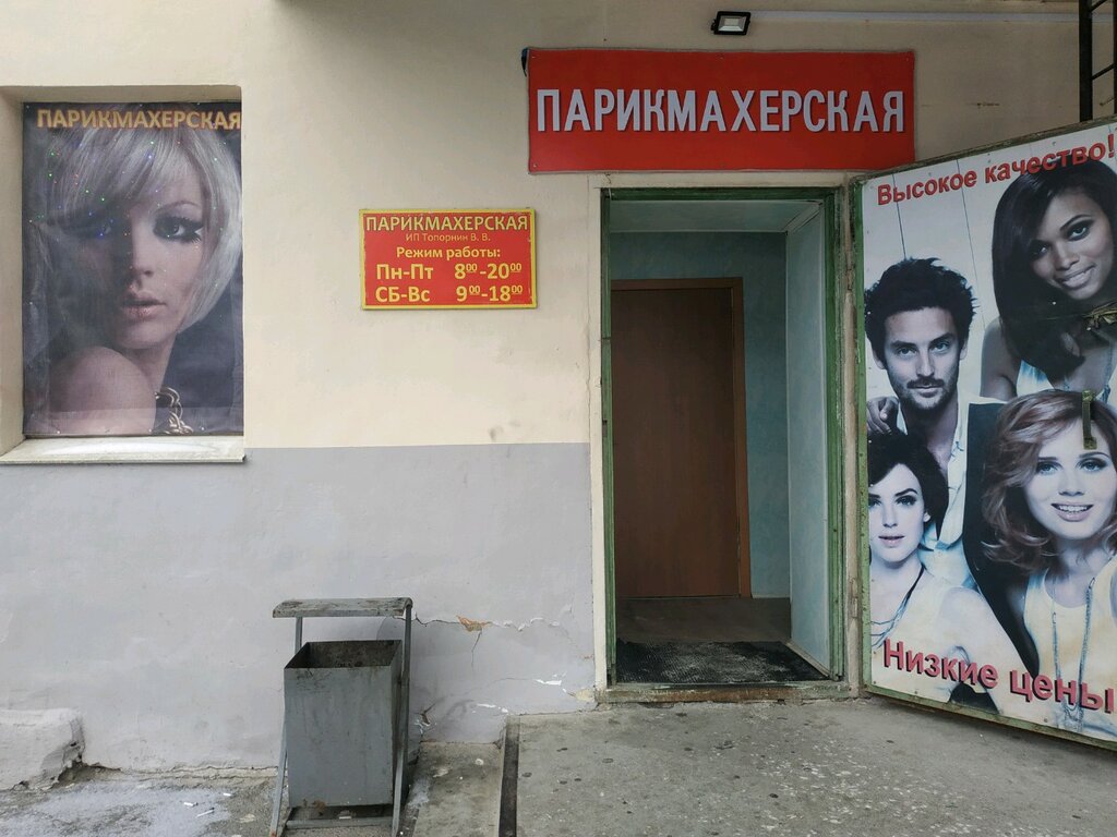 Kuaförler Парикмахерская, Yekaterinburg, foto