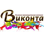 Vikonta-Print (Dmitrovskoye Highway No:157с6), matbaalar  Moskova'dan