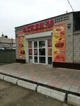 Shop 48 (Alexander Pushkin street No:48), market  Taraz'dan