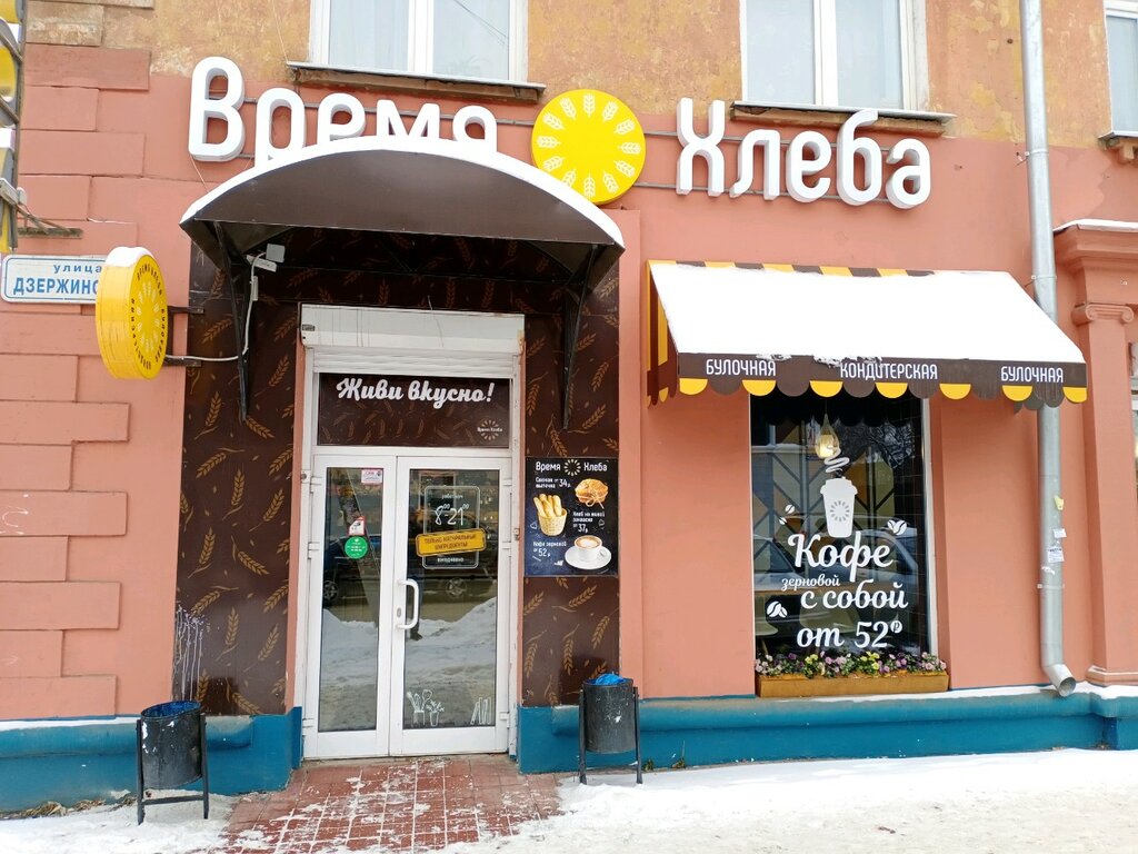 Pasta, şekerleme ve tatlı Время Хлеба, Irkutsk, foto